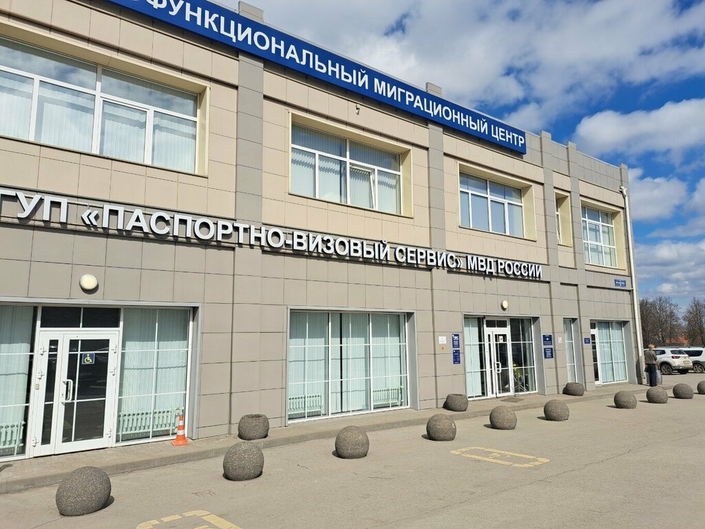Pasaport ve göç hizmetleri Отдел по вопросам миграции, управление МВД России по г. Туле, Tula, foto