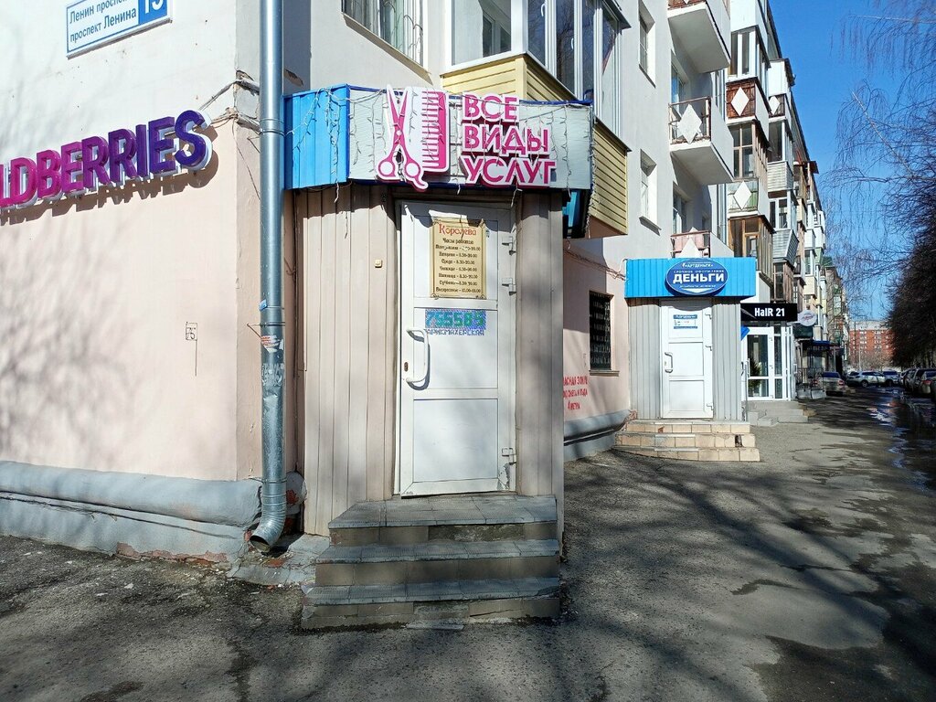 Güzellik salonu Все виды услуг, Cheboksary, foto