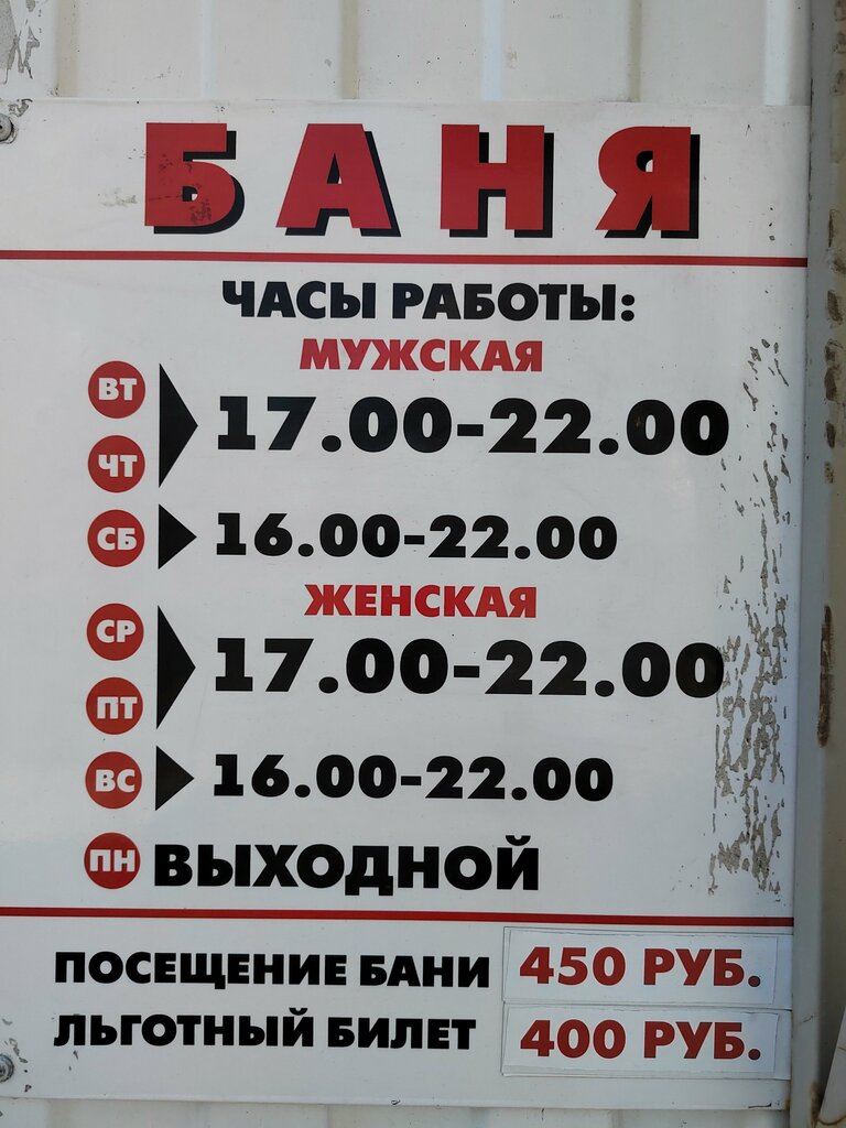 Hamamlar Баня, Yekaterinburg, foto