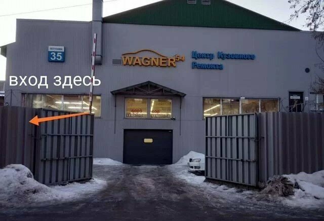 Oto kaporta AvtoWAGNER, Novosibirsk, foto