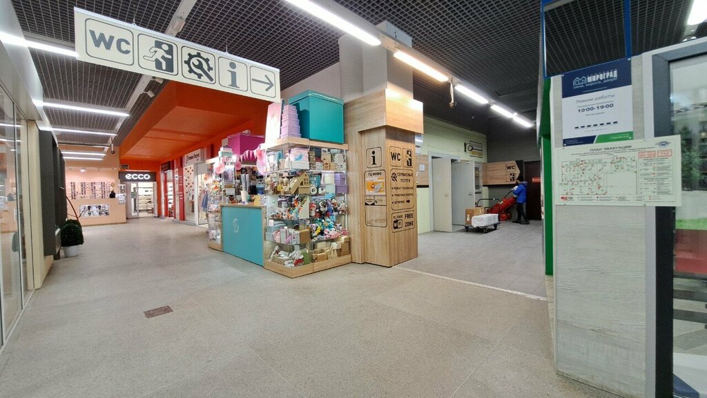 Anne ve çocuk odası Комната матери и ребенка, Novosibirsk, foto