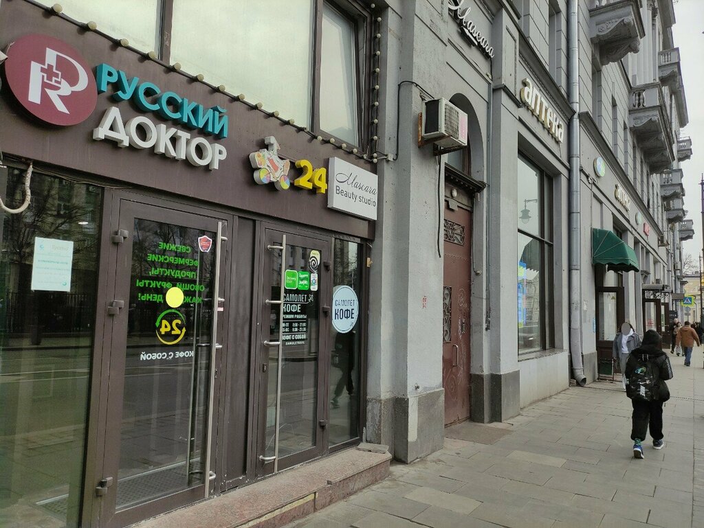 Kahve dükkanları Самолёт, Moskova, foto