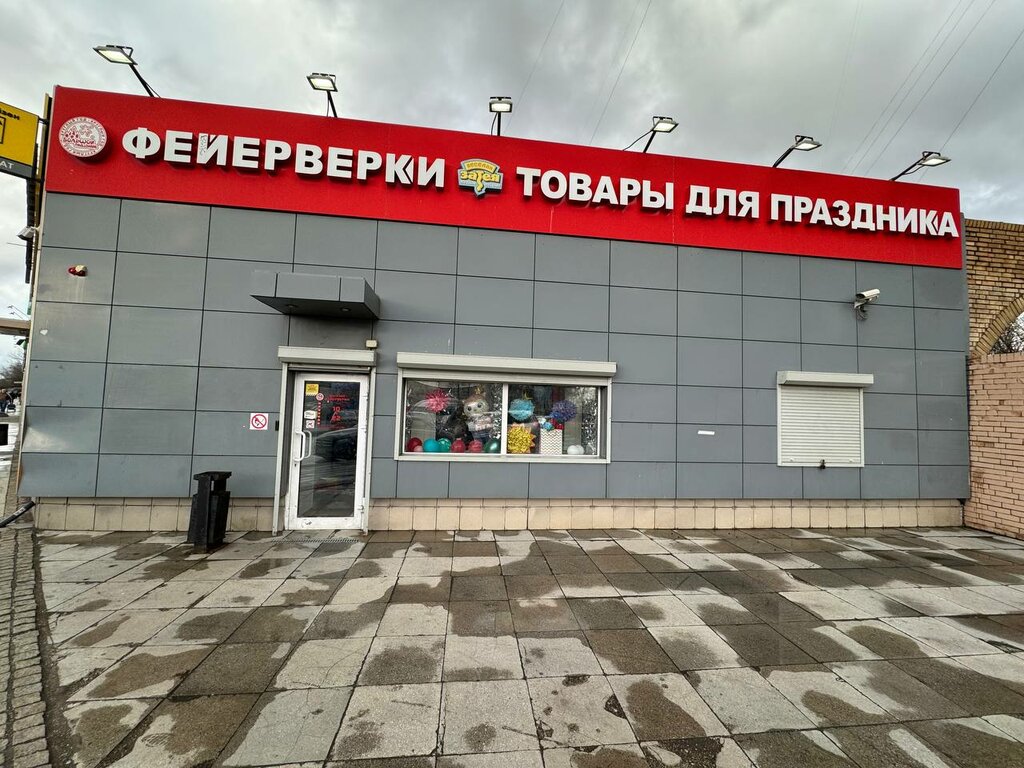 Havai fişek firmaları Bolshoy Prazdnik, Moskova, foto