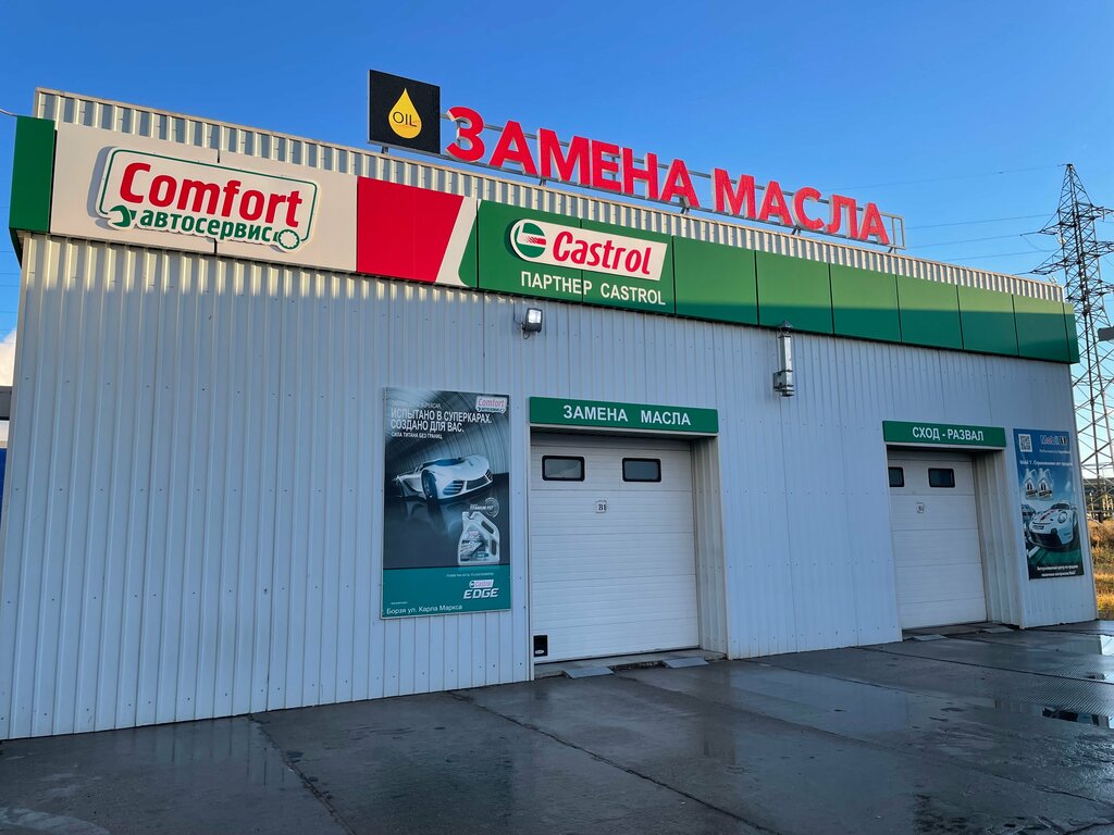 Otomobil servisi Masloff, Borzia, foto