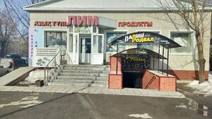 Lım (Chkalov kóshesi No:10/2), ekmek fırını  Kostanay'dan
