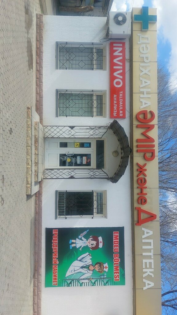 Tıbbi laboratuvarlar Invivo, Taraz, foto