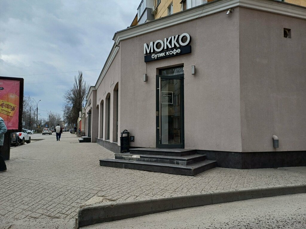 Kahve dükkanı Butik kofe Mokko, Lipetsk, foto
