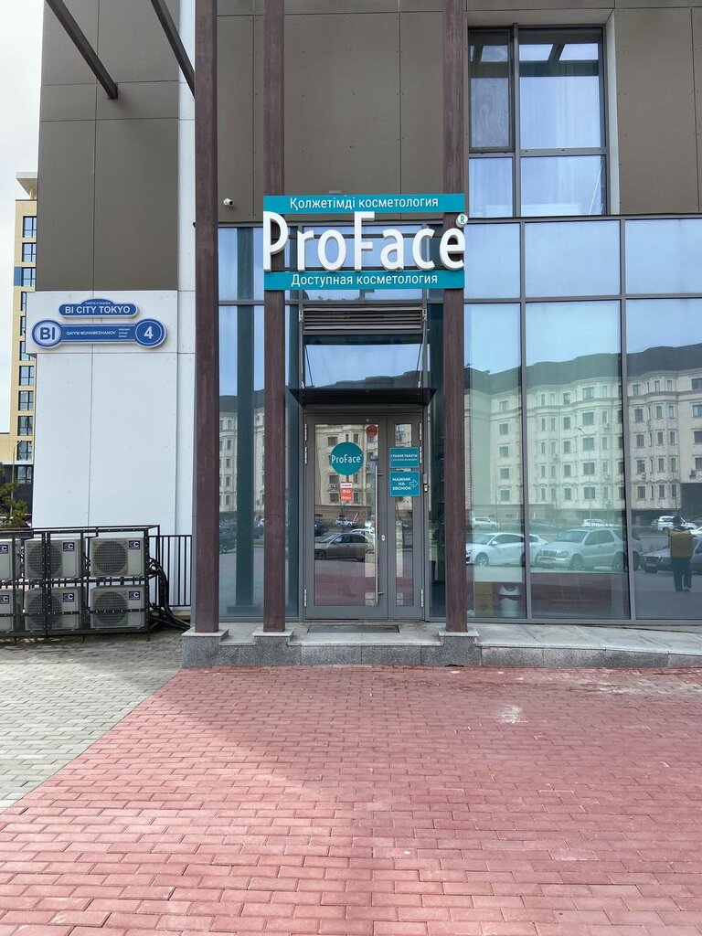 Kozmetoloji, kozmetik salonları ProFace, Astana, foto