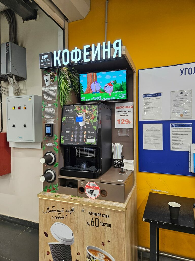 Al götür kahve T&w, Saint‑Petersburg, foto