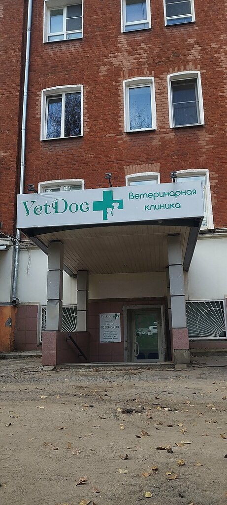 Veteriner klinikleri VetDoc, Tula, foto