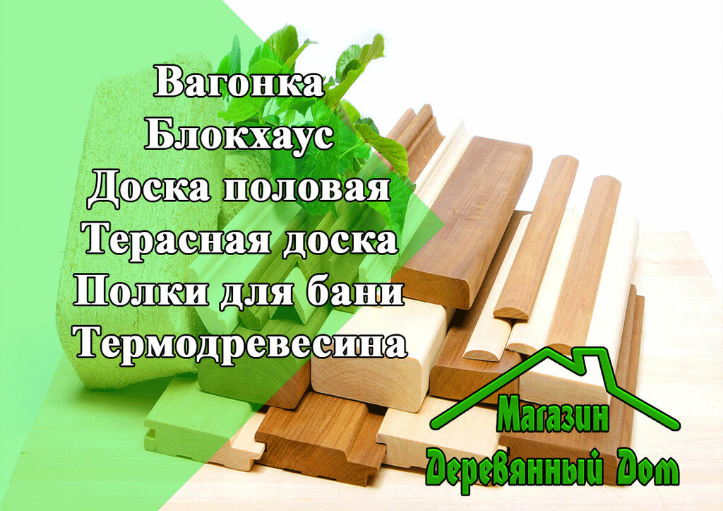 Kereste üretim ve satış şirketleri Wooden house, Ussuriysk, foto