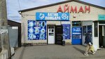 Kaspi Postomat (Turar Ryskulov Street No:4/1А), parsel otomatı  Aktöbe'den
