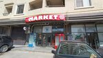 Oruc market (City of republican subordination Baku, Xetai District, Natiq Aliyev Street, 18), market  Bakü'den