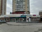 Ареал (Profsoyuznaya ulitsa No:43), metal mobilya  Yekaterinburg'dan