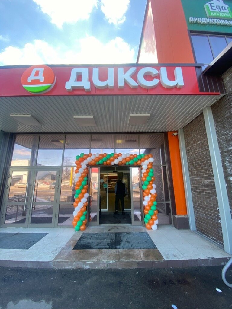 Süpermarket Diksi, Moskova ve Moskovskaya oblastı, foto