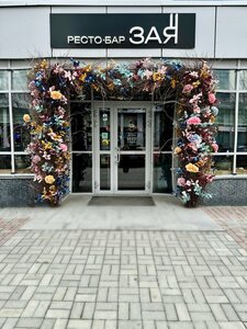 BarZaya (Kuybysheva Street No:21), restoran  Yekaterinburg'dan