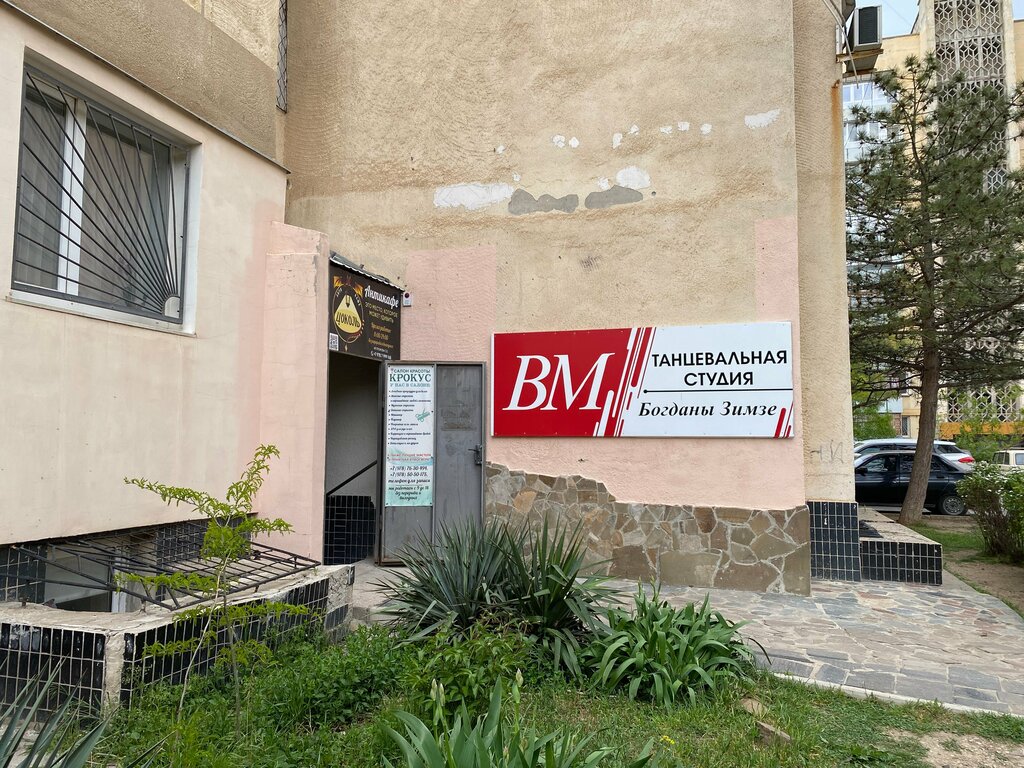 Dans okulları ВМ, Yevpatorya, foto