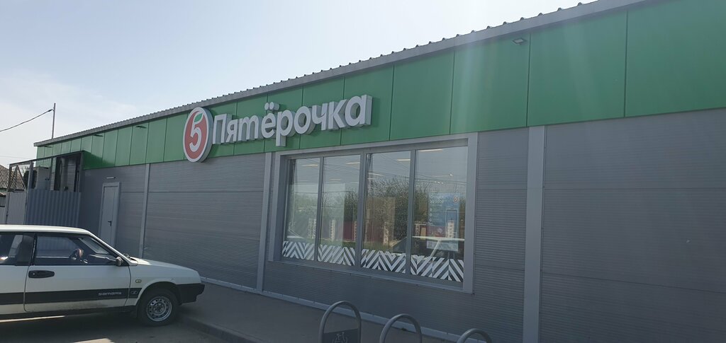 Süpermarket Pyatyorochka, Volgogradskaya oblastı, foto