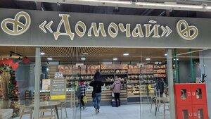 Домочай (Niezaliezhnasci Avenue No:134/1), pasta, şekerleme ve tatlı  Minsk'ten