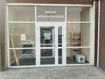 Школа изобретателей (Universiteteskaya Naberezhnaya Street No:97А), çocuk gelişim merkezleri  Çeliabinsk'ten