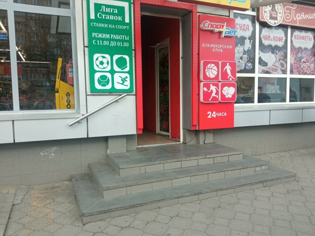 Çay mağazaları NeobiCHayniy, Vladikavkaz, foto