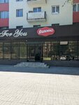 For You (Abaya Avenue No:160), alışveriş merkezleri  Taraz'dan
