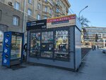 Интэго-пресс (Krasniy Avenue No:157), gazete bayi  Novosibirsk'ten