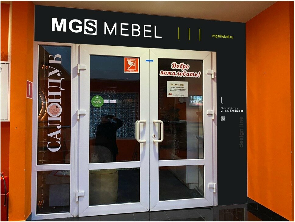 Mobilya mağazaları Mgs mebel, Troitsk, foto