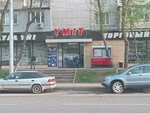 Août_boutique (Gani Muratbayev Street No:99), çanta ve valiz mağazaları  Almatı'dan