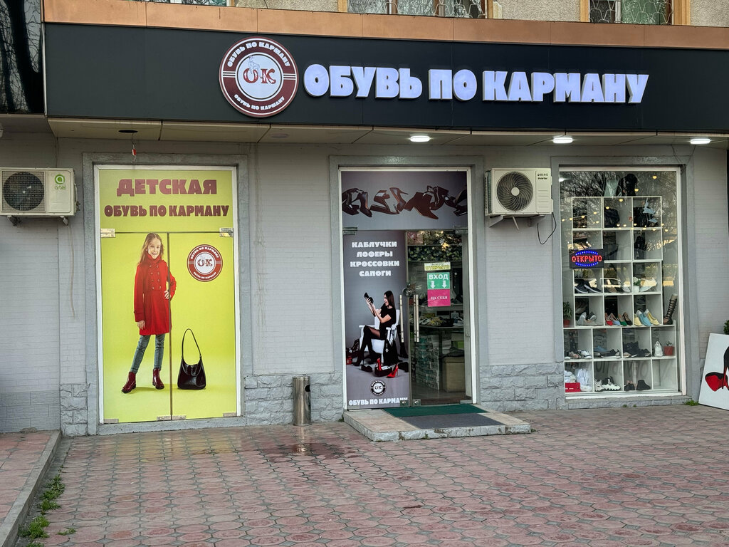 Ayakkabı mağazaları Shoes are affordable, Taşkent, foto