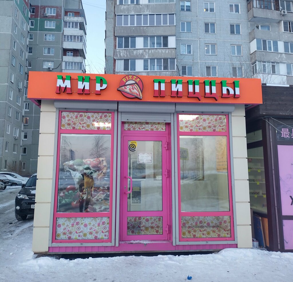 Pizzacılar Мир Пиццы, Omsk, foto