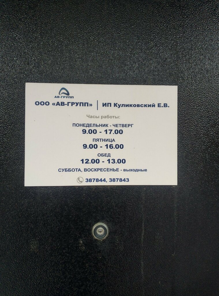 Çöp hizmetleri АВ-Групп, Tiumen, foto