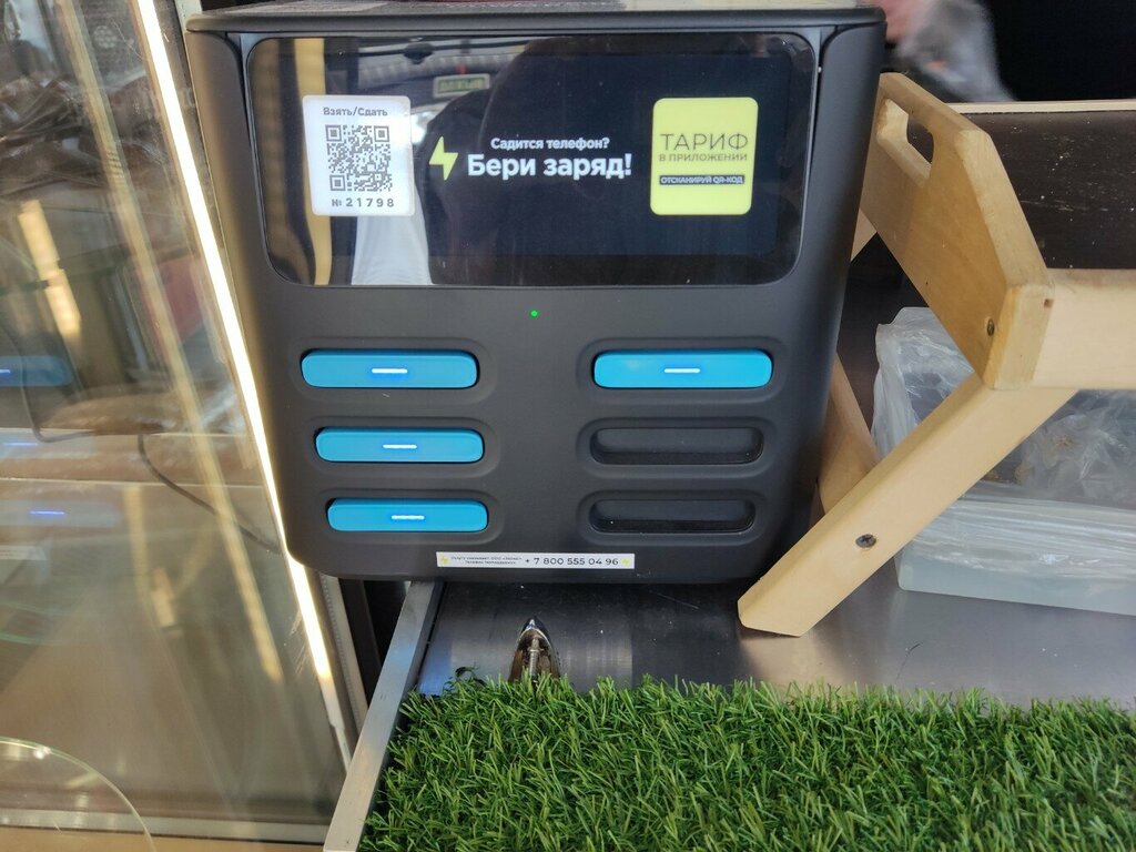 Akümülatör ve şarj cihazları Бери заряд, Engels, foto