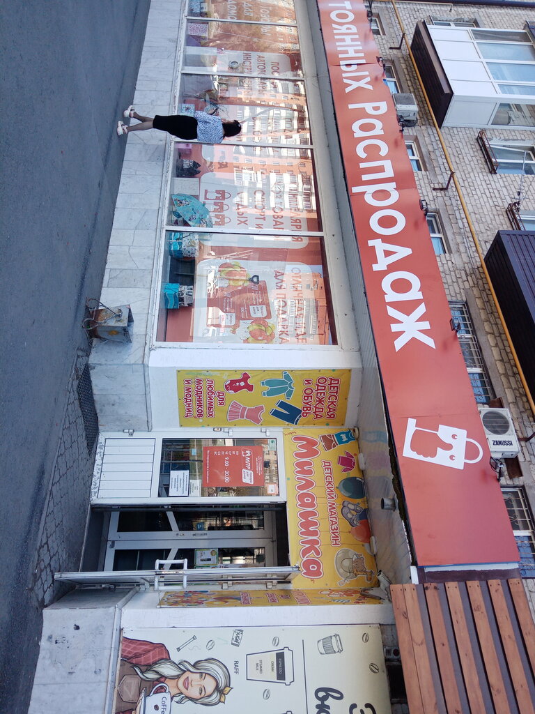 Ev eşyası mağazaları Магазин постоянных распродаж, Tiumen, foto