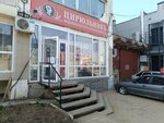Калдим (Vorovskogo Street No:104), kahve otomatı  Kirov'dan