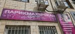 Фея (Lipetskaya Street No:6), kuaförler  Volgograd'dan