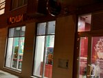 Sushi Wok (Yegoryevskoye shosse No:1к1, dachny posyolok Kraskovo), hazır yemek teslim servisleri  Moskova ve Moskovskaya oblastından