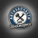 Avtomagazin (Yevdokimovskaya ulitsa No:125/1, posyolok Industrialny), çıkma yedek parça  Krasnodarski krayından