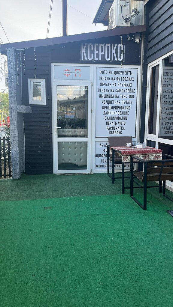 Fotokopi dükkanları Копир центр, Soçi, foto
