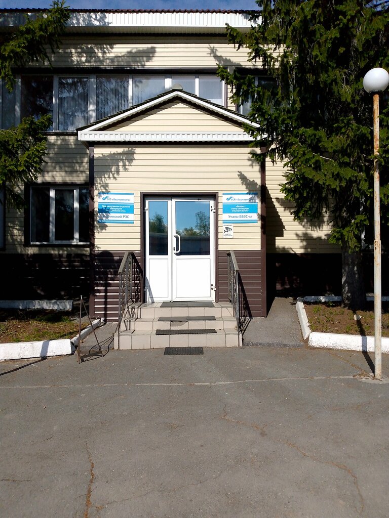 Elektrik dağıtım firmaları Учалинский РЭС Башкирэнерго, Uçaly, foto