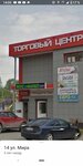 Вкусмаркет (ulitsa Mira No:15Б, dachny posyolok Kratovo), market  Moskova ve Moskovskaya oblastından