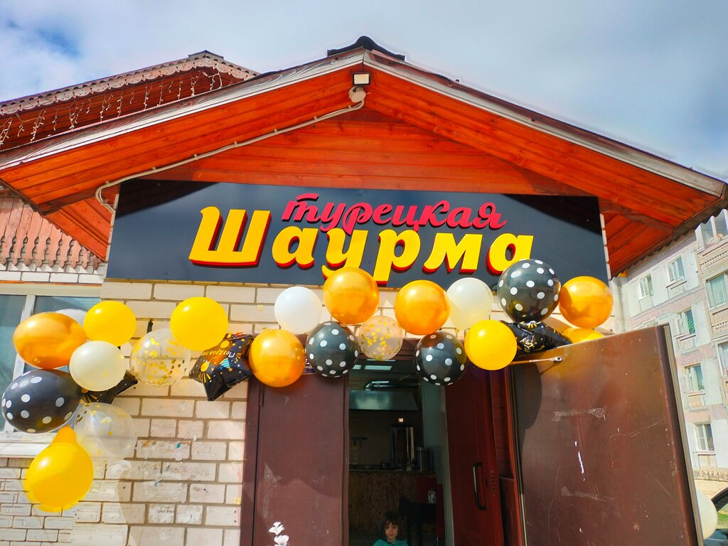 Kahve dükkanları Турецкая шаурма, Velsk, foto