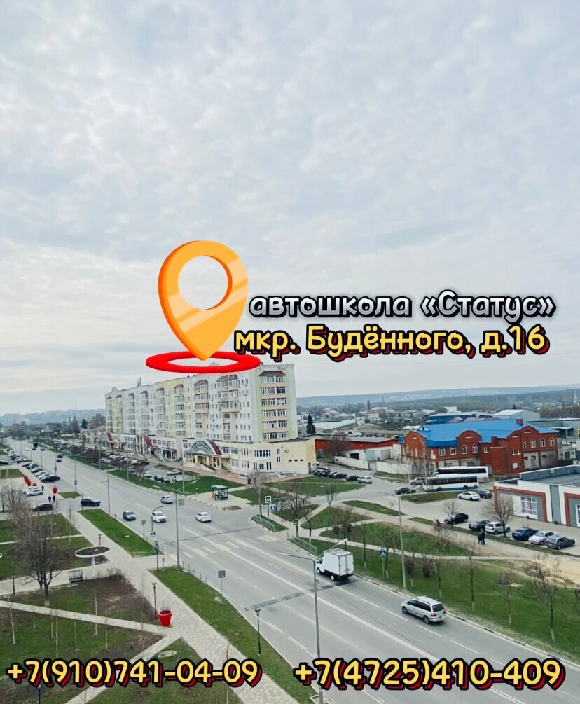 Sürücü kursları Avtoshkola StaTuS, Stariy Oskol, foto