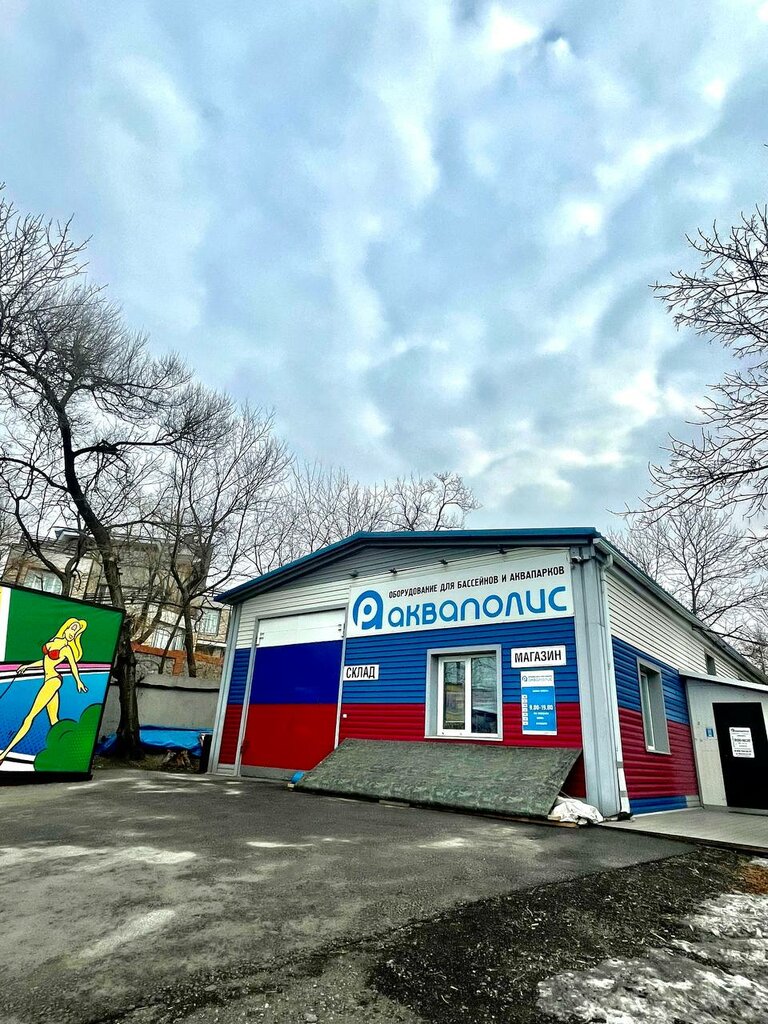 Havuz ekipmanları Aquapolis, Vladivostok, foto