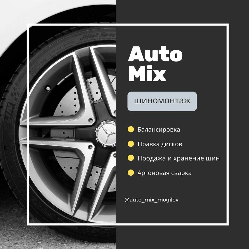 Oto lastik tamiri Automix, Moguilev, foto