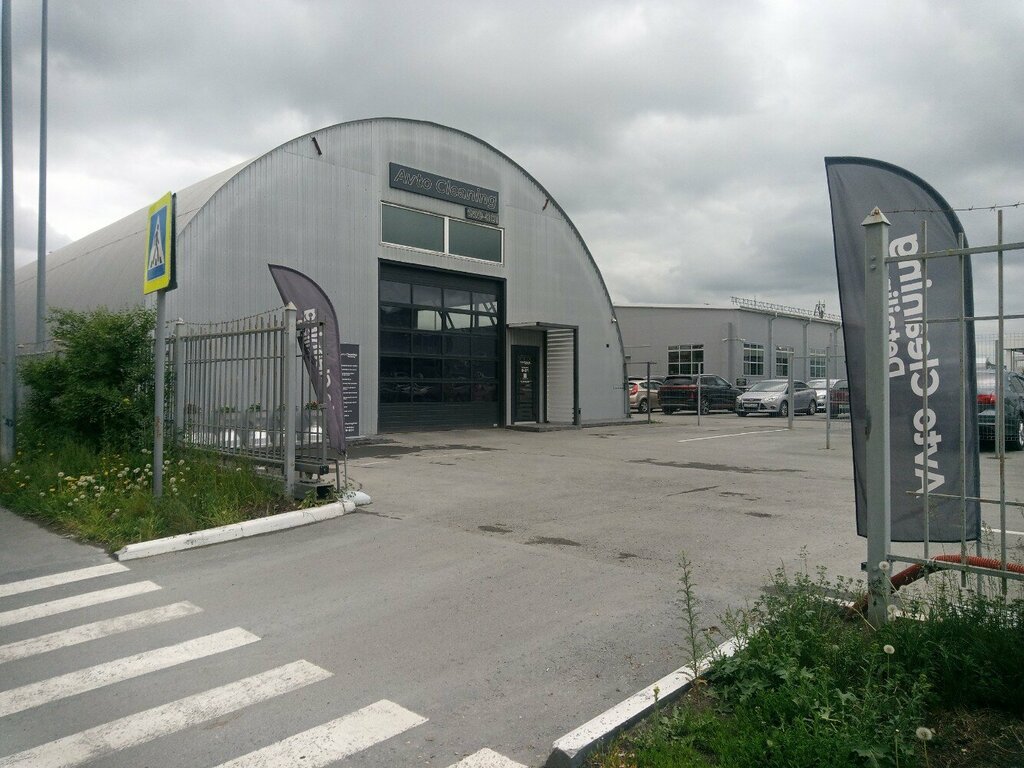 Oto yıkama Avto Cleaning Detailing, Tiumen, foto