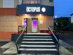 Octopus (Sovetskaya ulitsa No:112А), elektronik sigara satış noktaları  Holmsk'tan