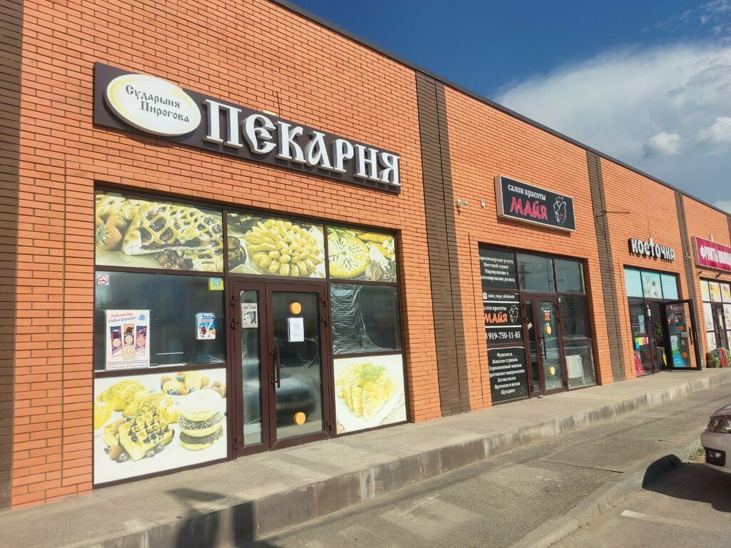 Ekmek fırını Сударыня Пирогова, Mikhaylovsk, foto