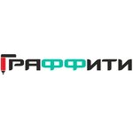 Graffiti (2-y Zapadny proyezd No:1с1), reklam ajansları  Zelenograd'dan