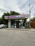 Cushy Market (No:27, Chilanzar District, Sharq dahasi), çocuk besinleri, bebe mamaları  Taşkent'ten